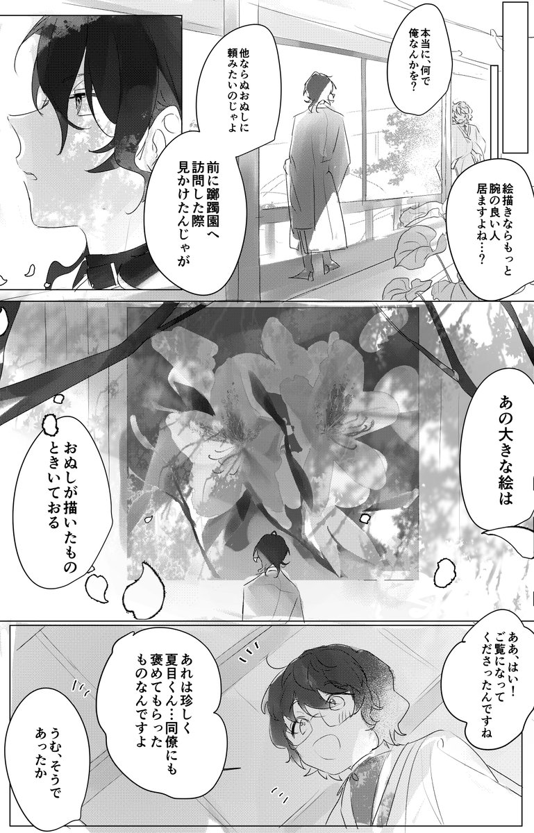 「立ち直れそうにないです (※気持ち自己投影) 」takigi🪵5/4あ36aの漫画
