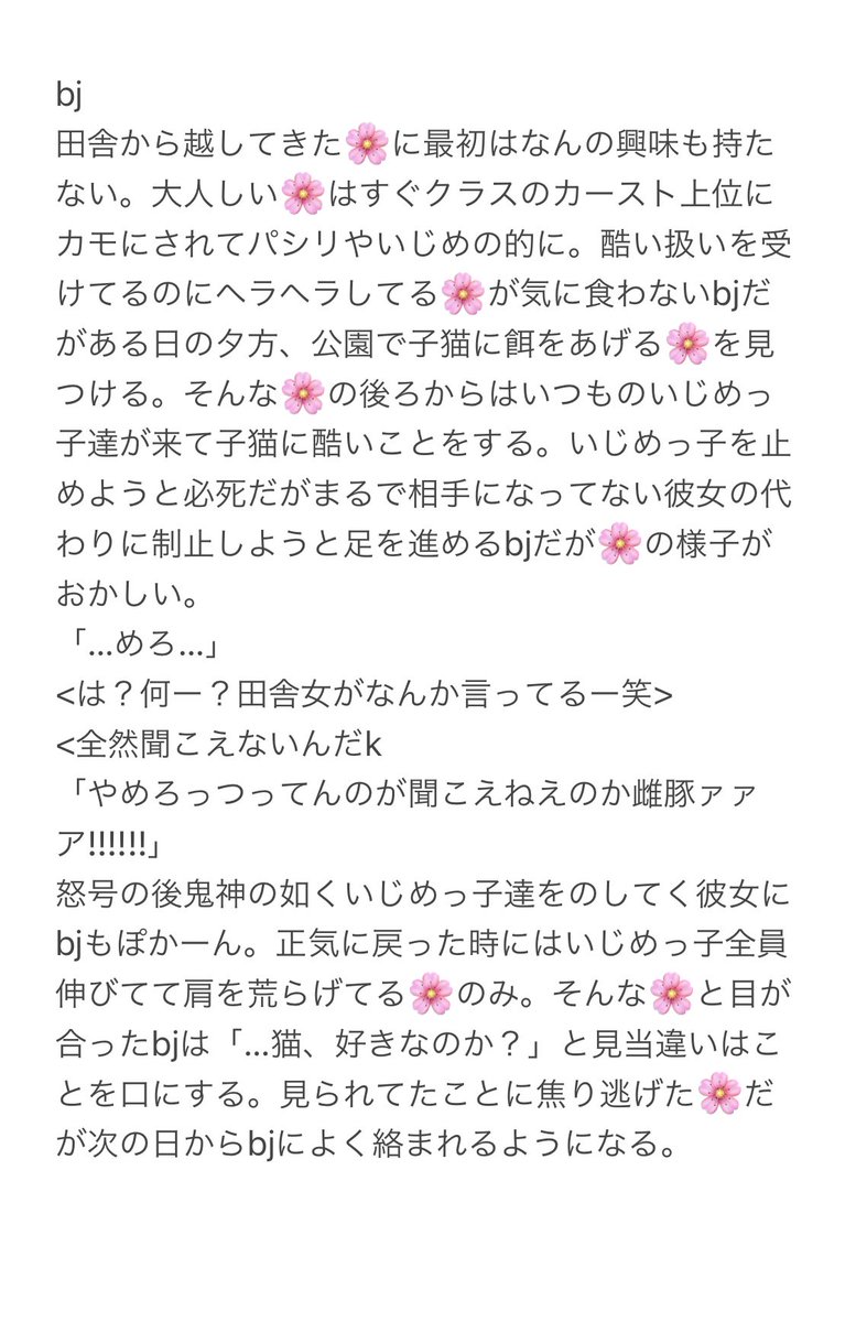 かさかさ on Twitter: "様々なギャップと東卍男子 bj/cfy/mty/hkki #tkrvプラス…