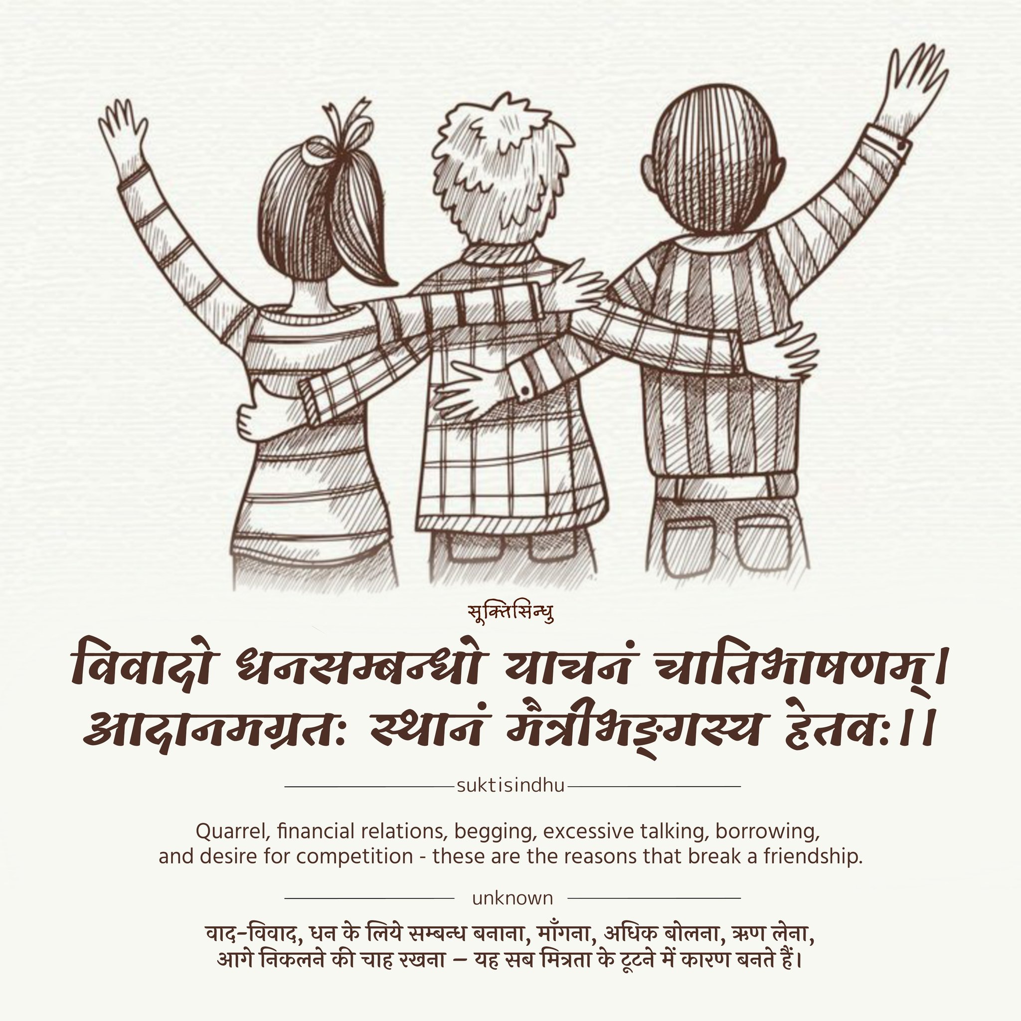 Friendship Shayari In Marathi Language