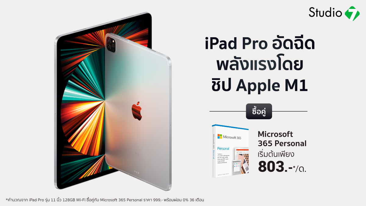 Studio7 on Twitter: "ทำงาน หรือ เรียนออนไลน์ ก็สมูทได้ด้วย iPad Pro ซื้อพร้อม Microsoft 365 ผ่อน ...