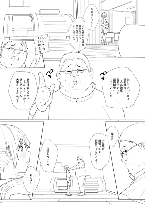 エロ漫画導入です🤔 きんだつ🔞月曜東a56a さんのマンガ ツイコミ仮 