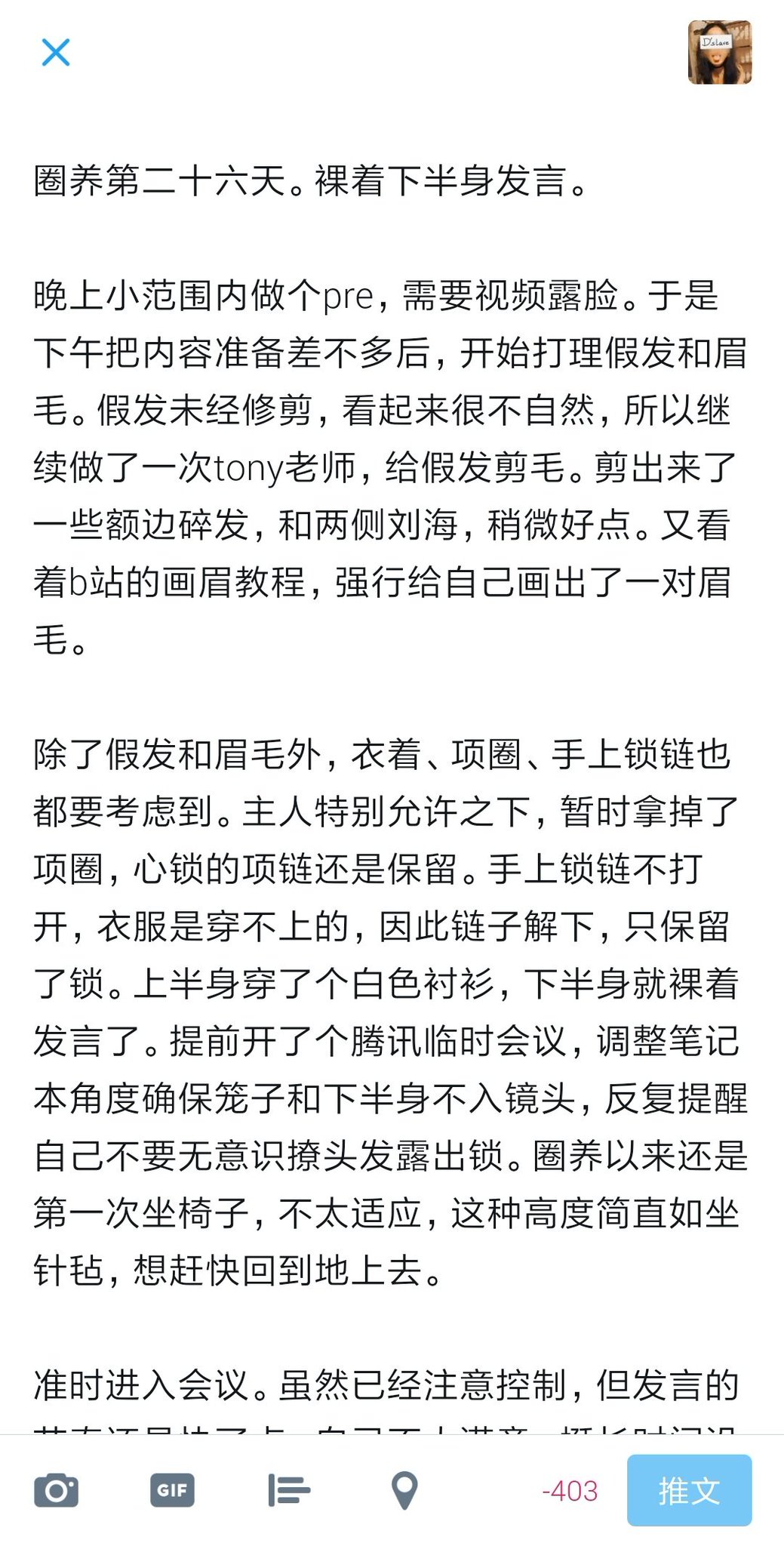 D_shadow on Twitter: "圈养第二十六天。裸着下半身发言。 https://t.co/iWmyZC1pyO" / Twitter