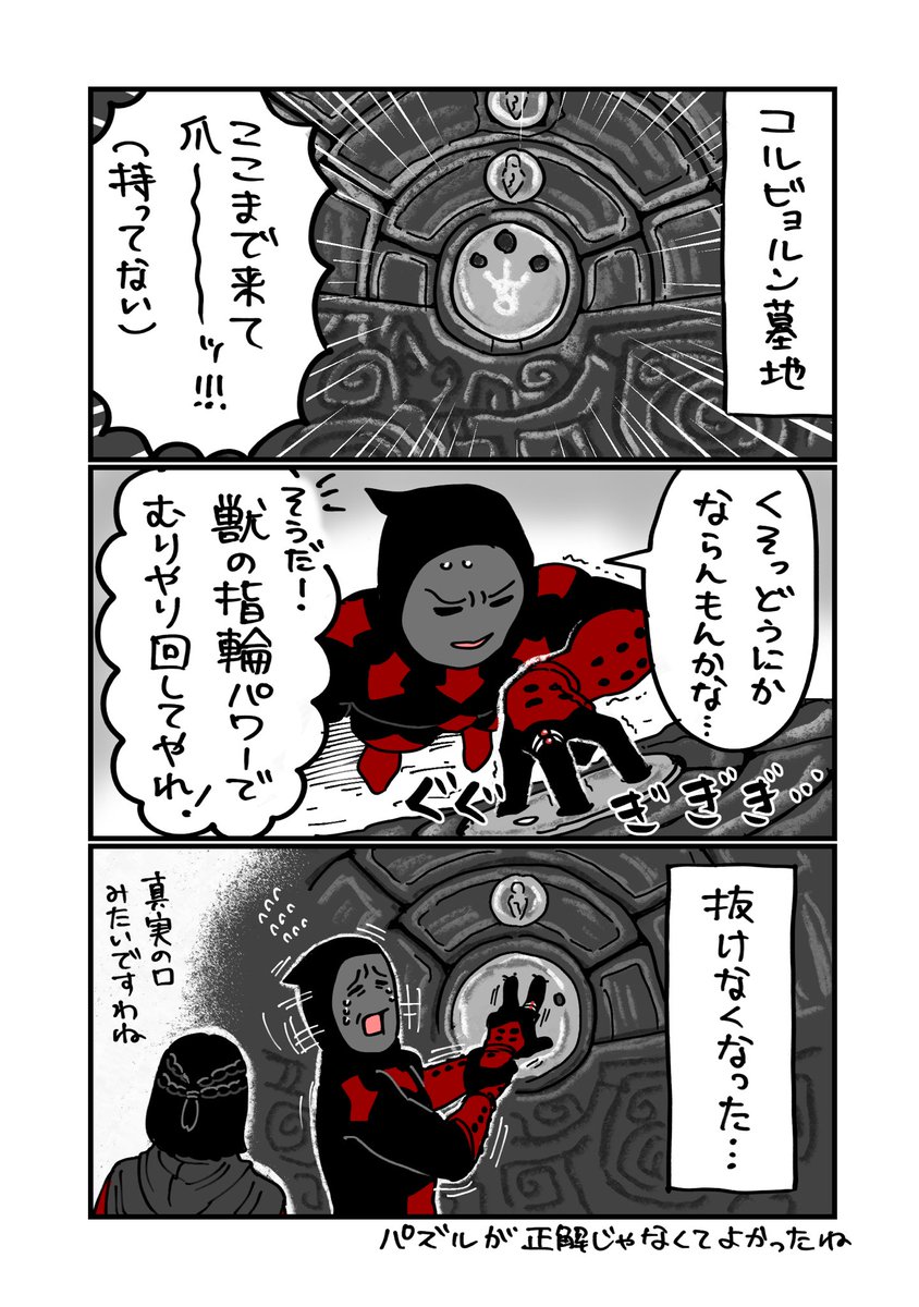 「退魔の剣 その2 #skyrim #スカイリム https://t.co/uBGDnRJqeh 」むくうじ🖐🏿mukuujiの漫画