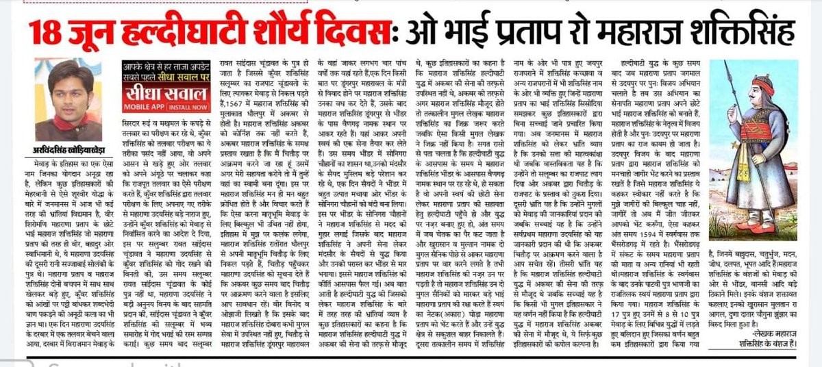 Devendra Singh Shaktawat (@dvshaktawat) | Twitter