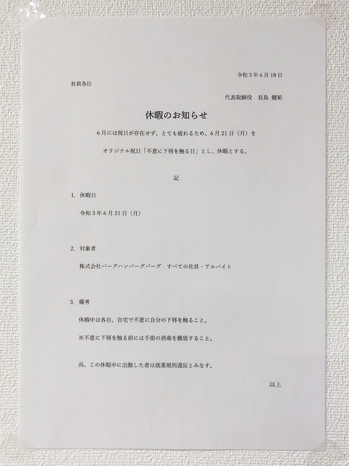 ARuFa on Twitter: "ムチャクチャな理由で会社が休みになりました https://t.co/QB1yHHSOrV" / Twitter
