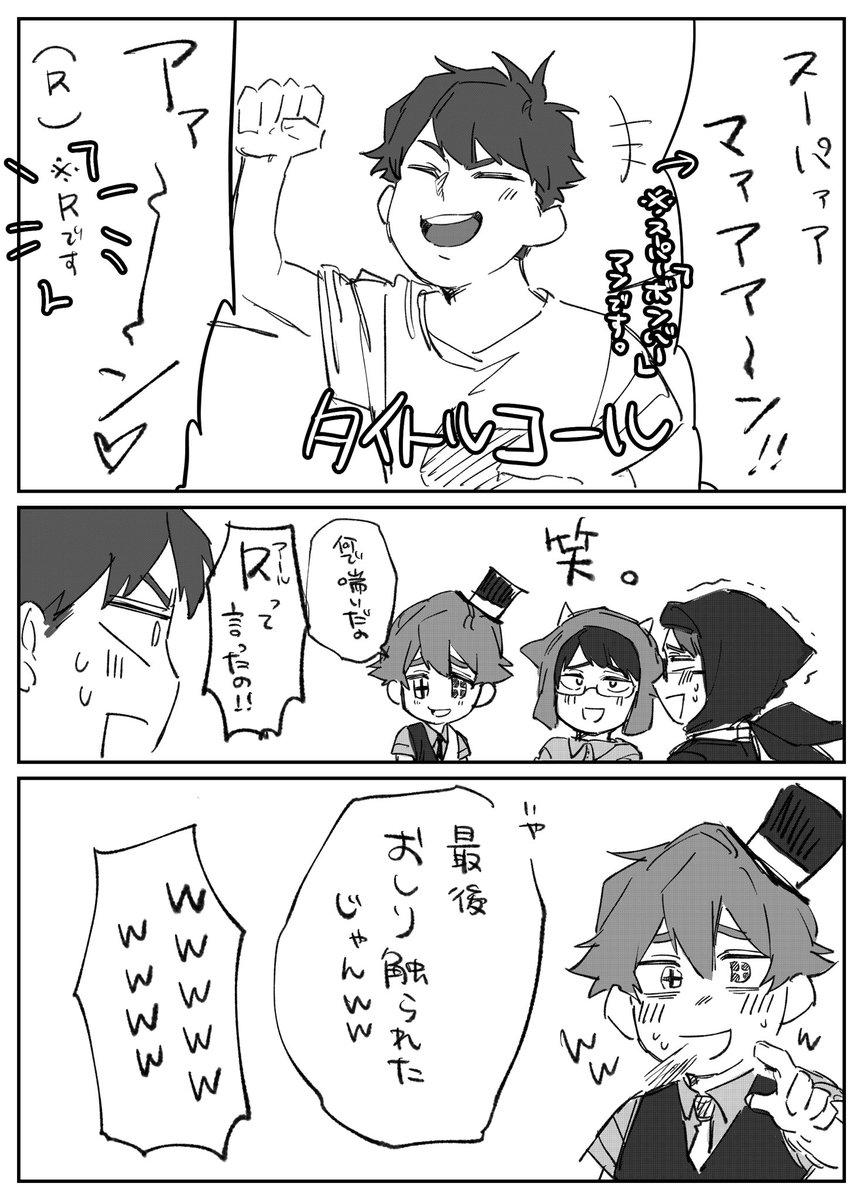 「tp4のタイトル全部おもろい(スーパーボンバーマンR) 」mamuの漫画