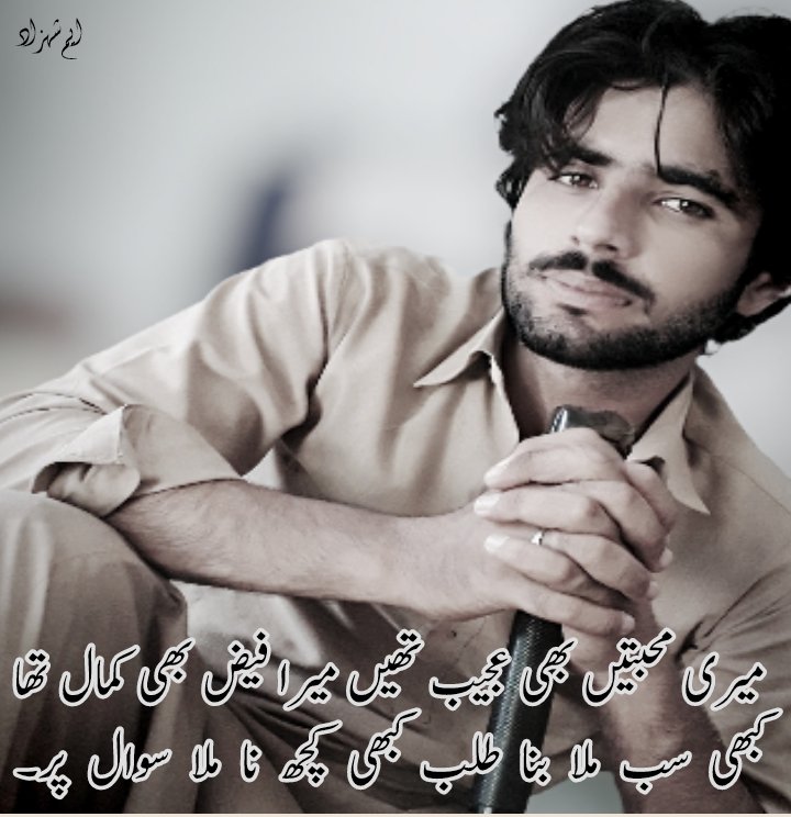 Pakistani Punjabi Sad Poetry