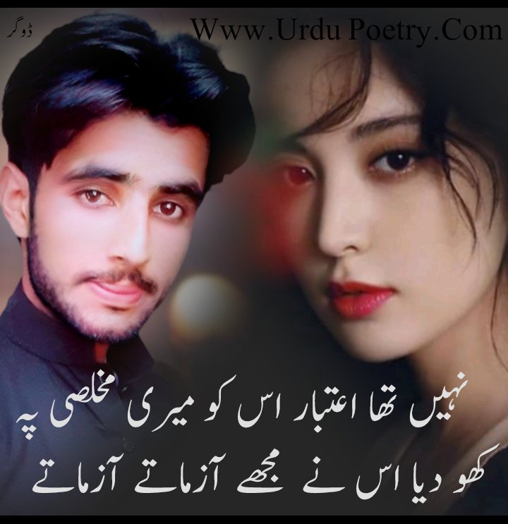 Pakistani Punjabi Sad Poetry