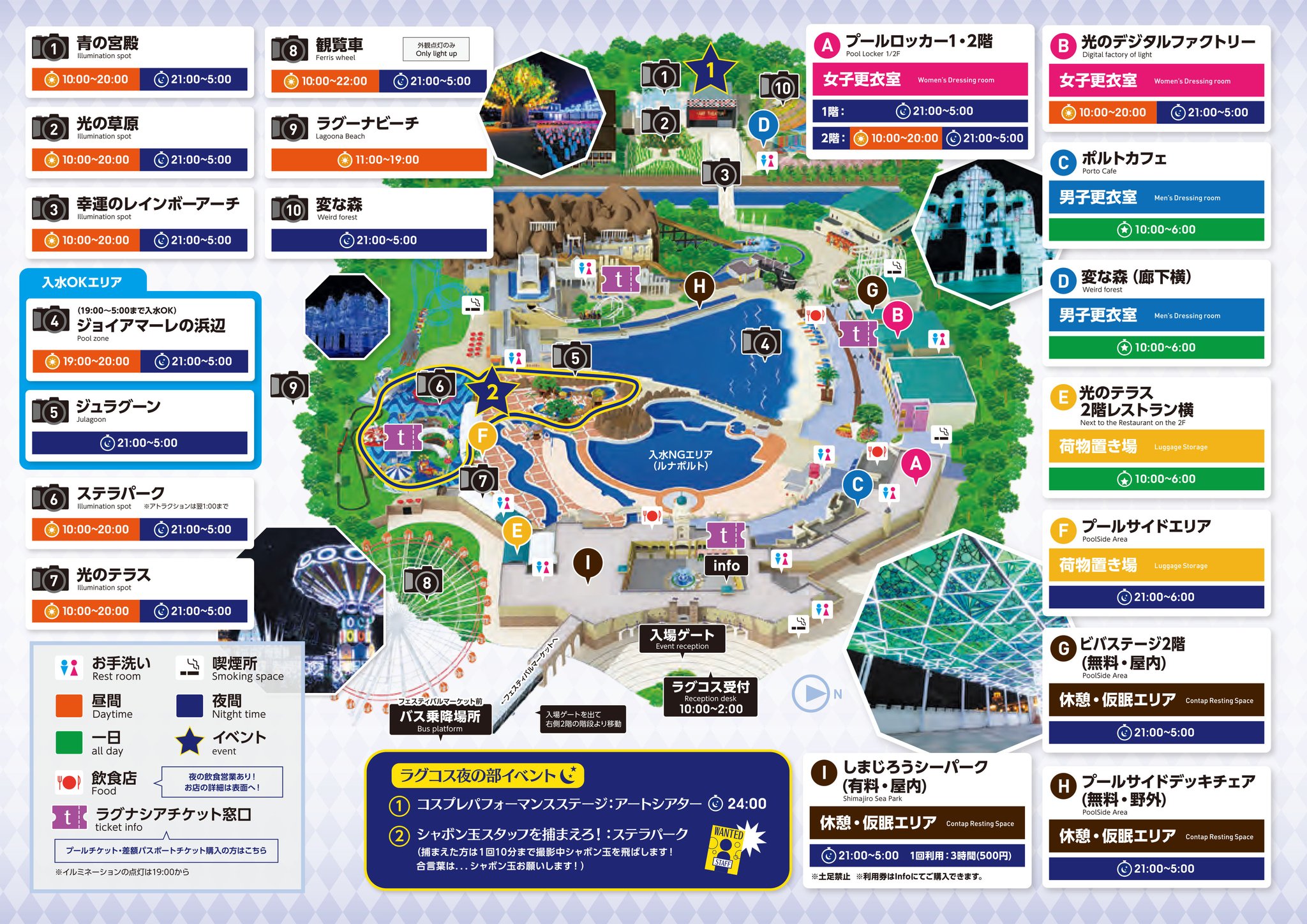 コスサミ公式🌍 917 コスプレde海ごみゼロ大作戦 At横浜 On Twitter 📢 ラグコス2021 の会場マップができました💖 今年も素敵な撮影スポットがいっぱいですよ ️ 昼