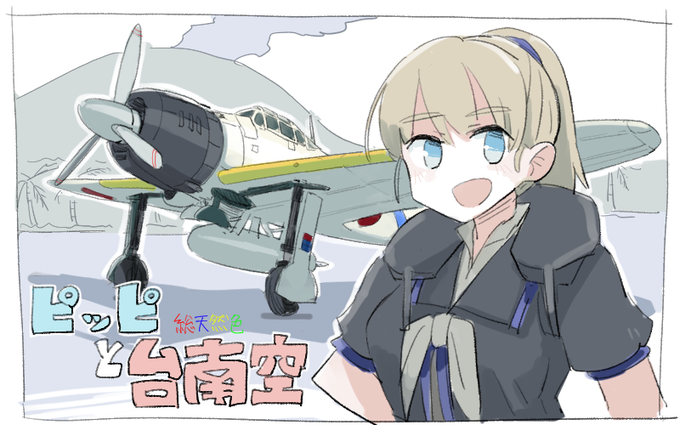 艦これ速報 艦隊これくしょんまとめ 【艦これ】おにぎりを食べる御蔵ちゃんと屋代ちゃん＋α 他なごみネタ