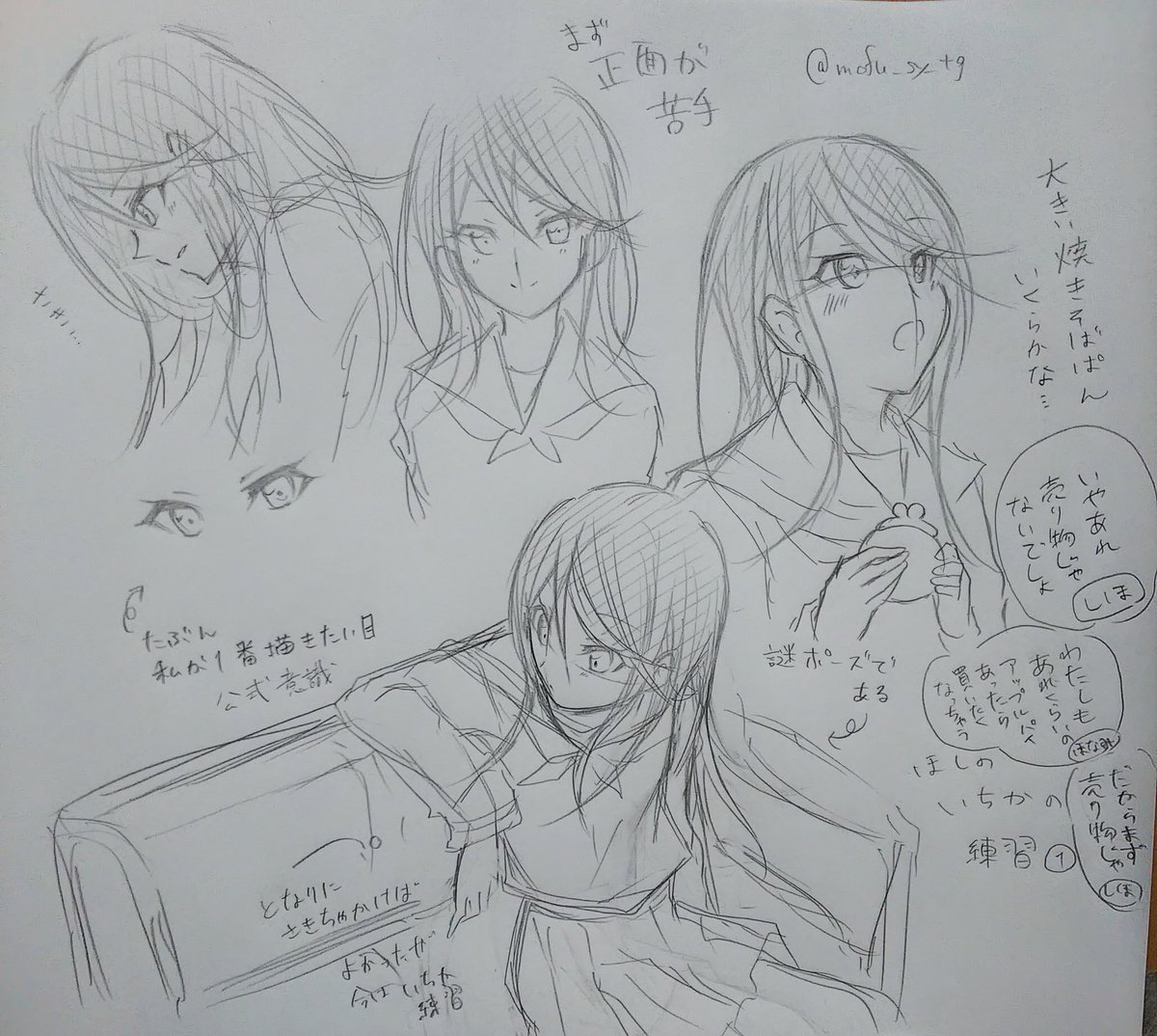 「#prsk_GL ただちょっと仕返ししただけなんだけどな…(いちさき/icsk) 」もふの漫画