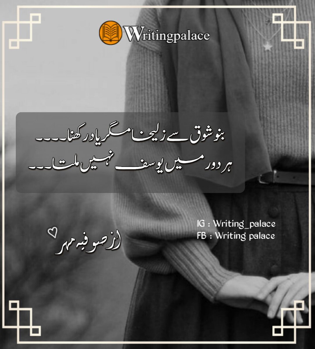 Writing Palace (@WritingPalace) / Posts / X