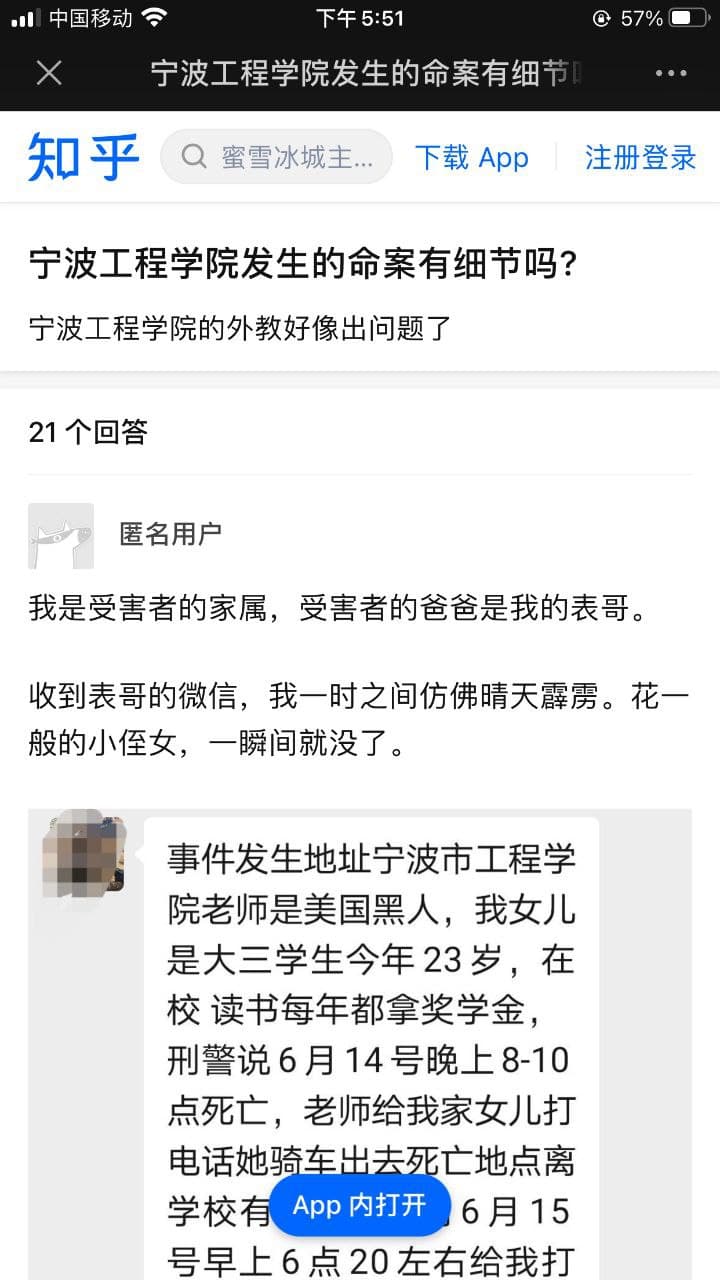 On Twitter 【曝宁波工程学院黑人外教求爱不得砍杀女学生 学校封锁消息】 宁波工程学院一美国籍黑人外教因求爱被拒,将该校23岁的大三女学生杀害。事发后