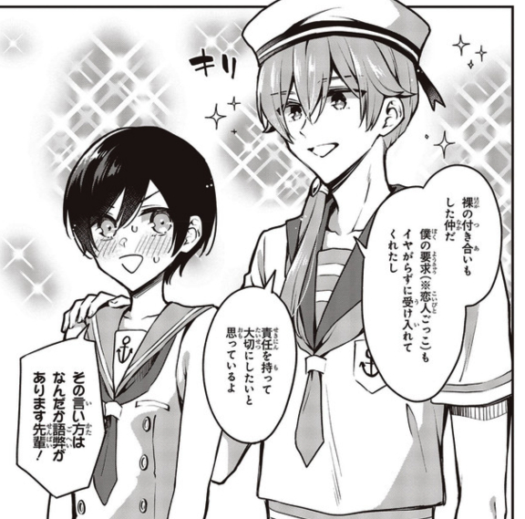 ぜんぶきみの性」17話③が更新されました! 先輩に責任を持って大切にされる了くん。 【ComicWalker】http」浅月のりと⚨の漫画