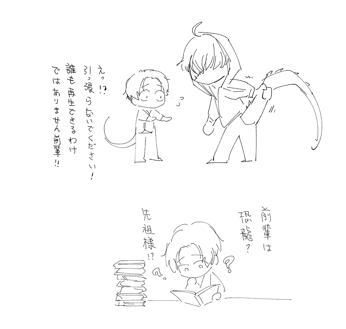 「腕相撲 」Ehdo の漫画