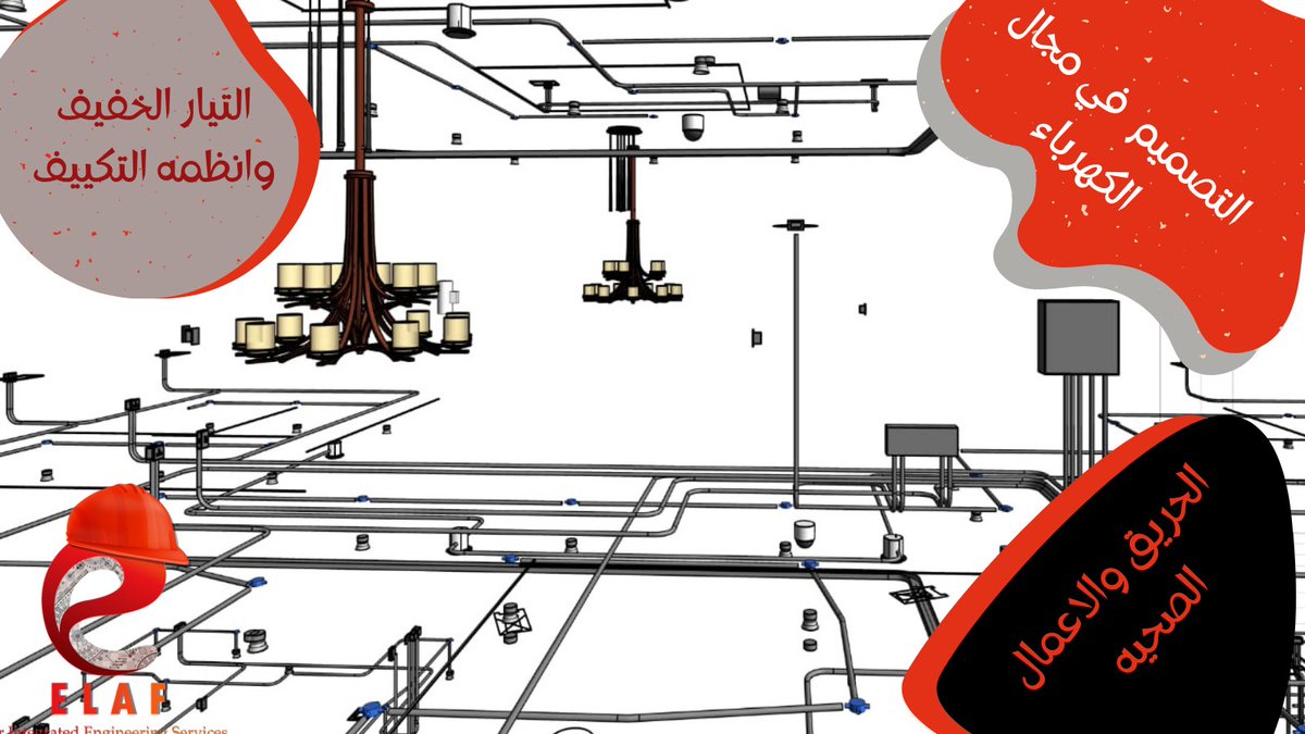 Elaf Engineering (@ElafEngineering) | Twitter