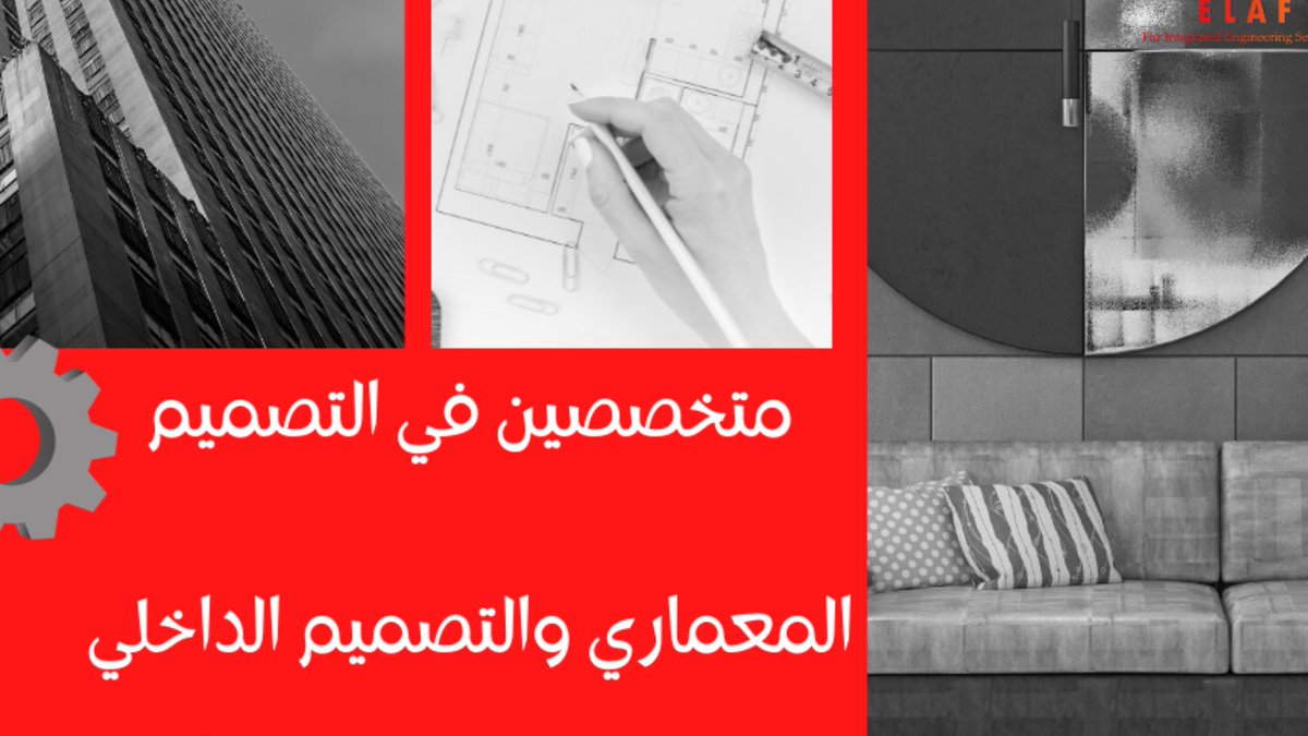 Elaf Engineering (@ElafEngineering) | Twitter