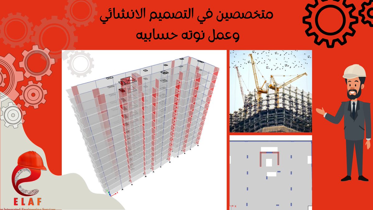 Elaf Engineering (@ElafEngineering) | Twitter