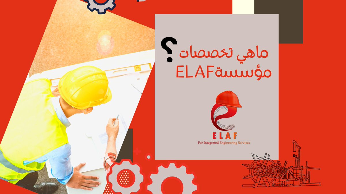 Elaf Engineering (@ElafEngineering) | Twitter