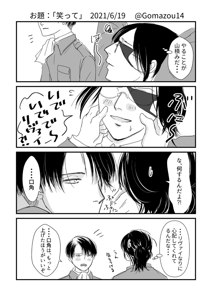 Gomazou (@Gomazou14) さんのイラスト・マンガ作品まとめ (35 件) - Twoucan