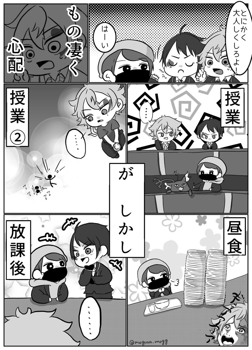 「我慢できない!! 🦈監rkgk漫画(4/4) ※顔有り監督生 #twstプラス ##twst_NL 続きは明日」もぐら。の漫画