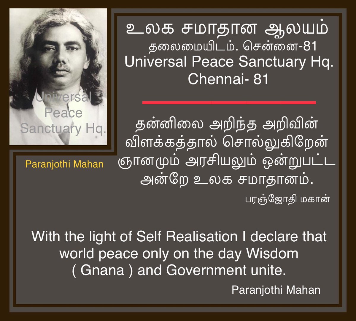 Gnanavallal Paranjothi Mahan Quotes In Everything,... His Holiness