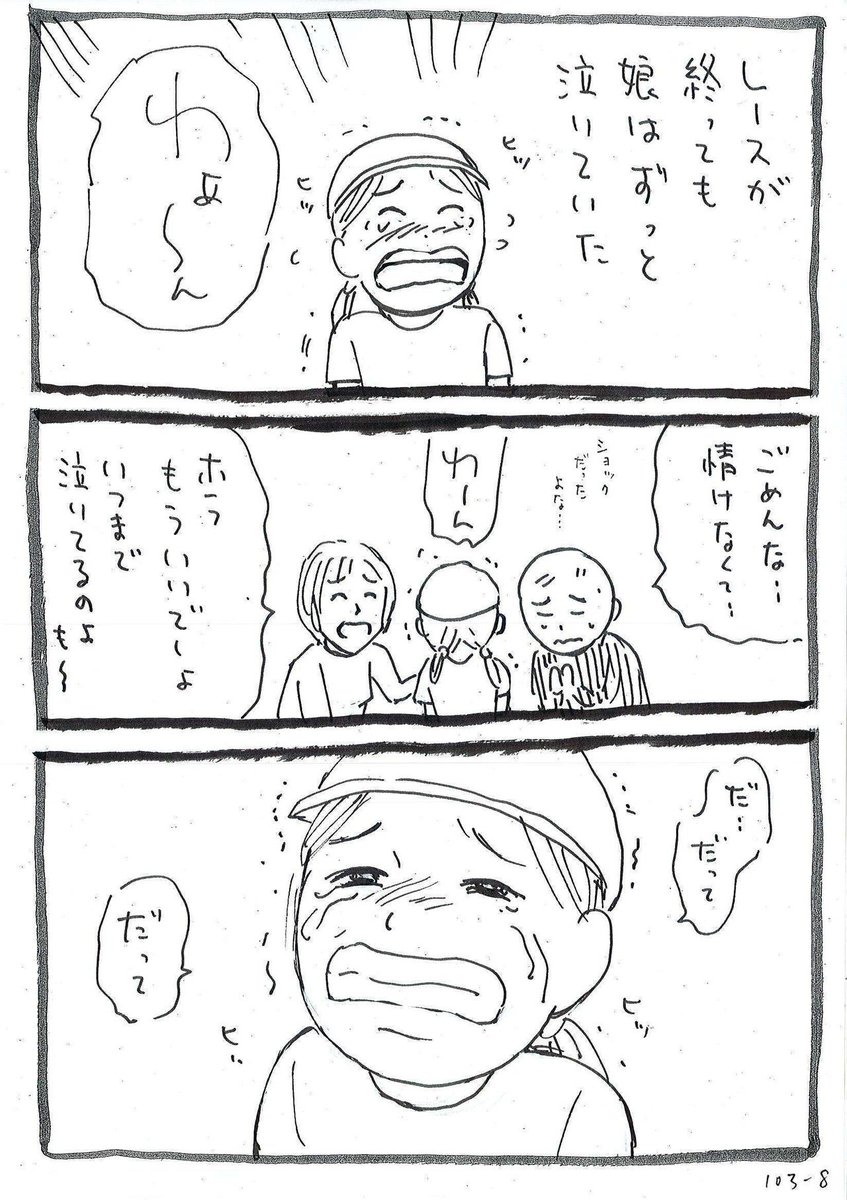 「こうやって父親になっていく 父親らしい漫画をw 3 3 」 こしのりょう(こっしー)漫画家の漫画