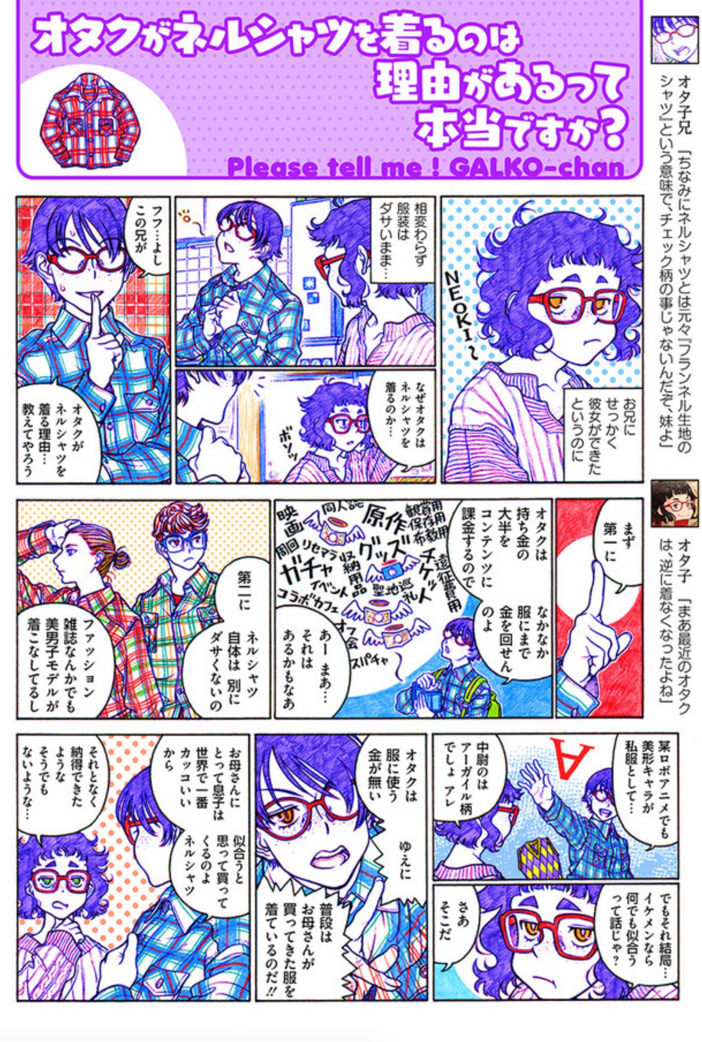 鈴木健也 on Twitter: "『おしえて！ギャル子ちゃん』ComicWalkerにて第115話が掲載されてます。どうぞよろしく。https://t.co/X5hxXnp4wN https ...