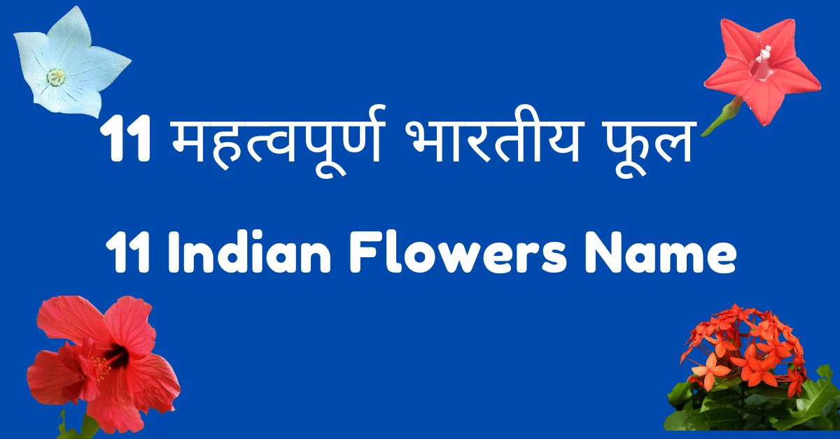 Indian Flower Names