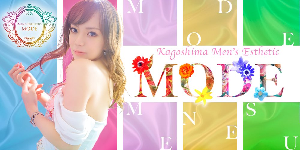 👾あんな👾鹿児島メンズエステMODEスタッフ🤖 (@LadyyyaNNa) | Twitter