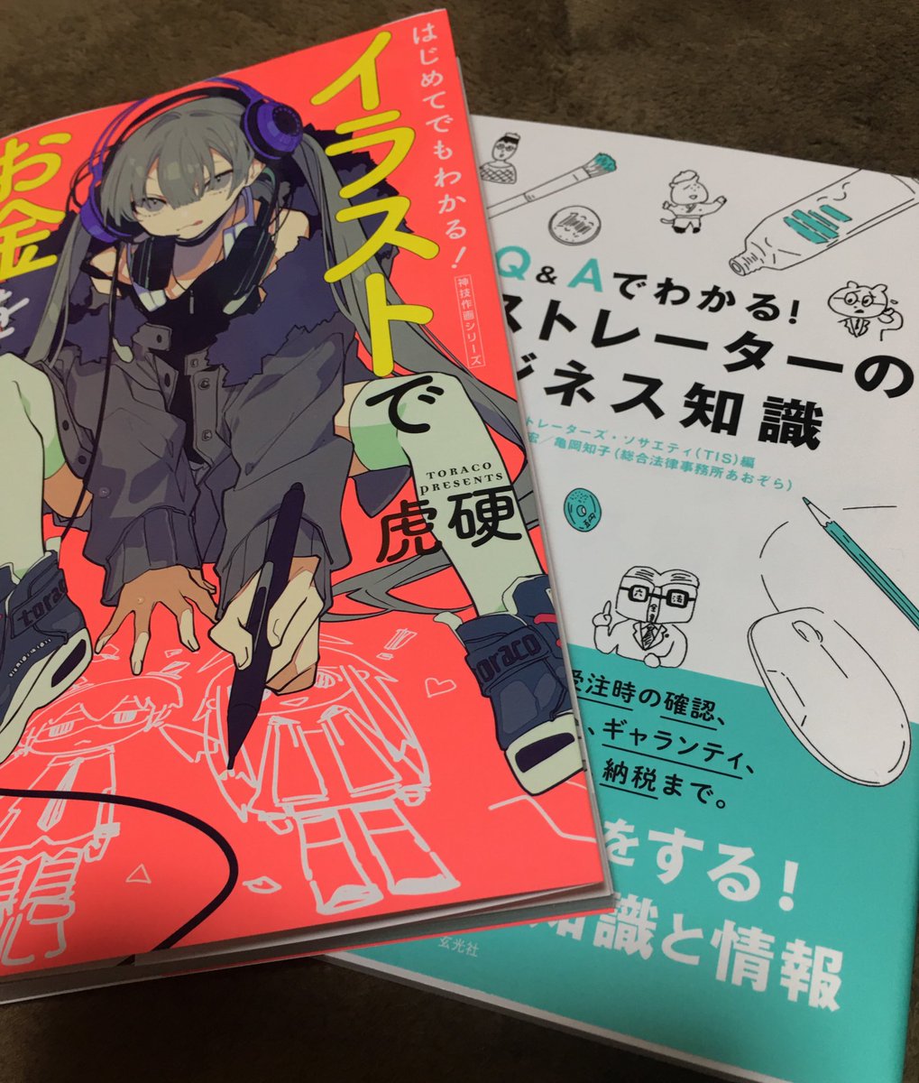「買ってみた 」hiro@c103 土曜日 東地区 “ツ” ブロック 35aの漫画