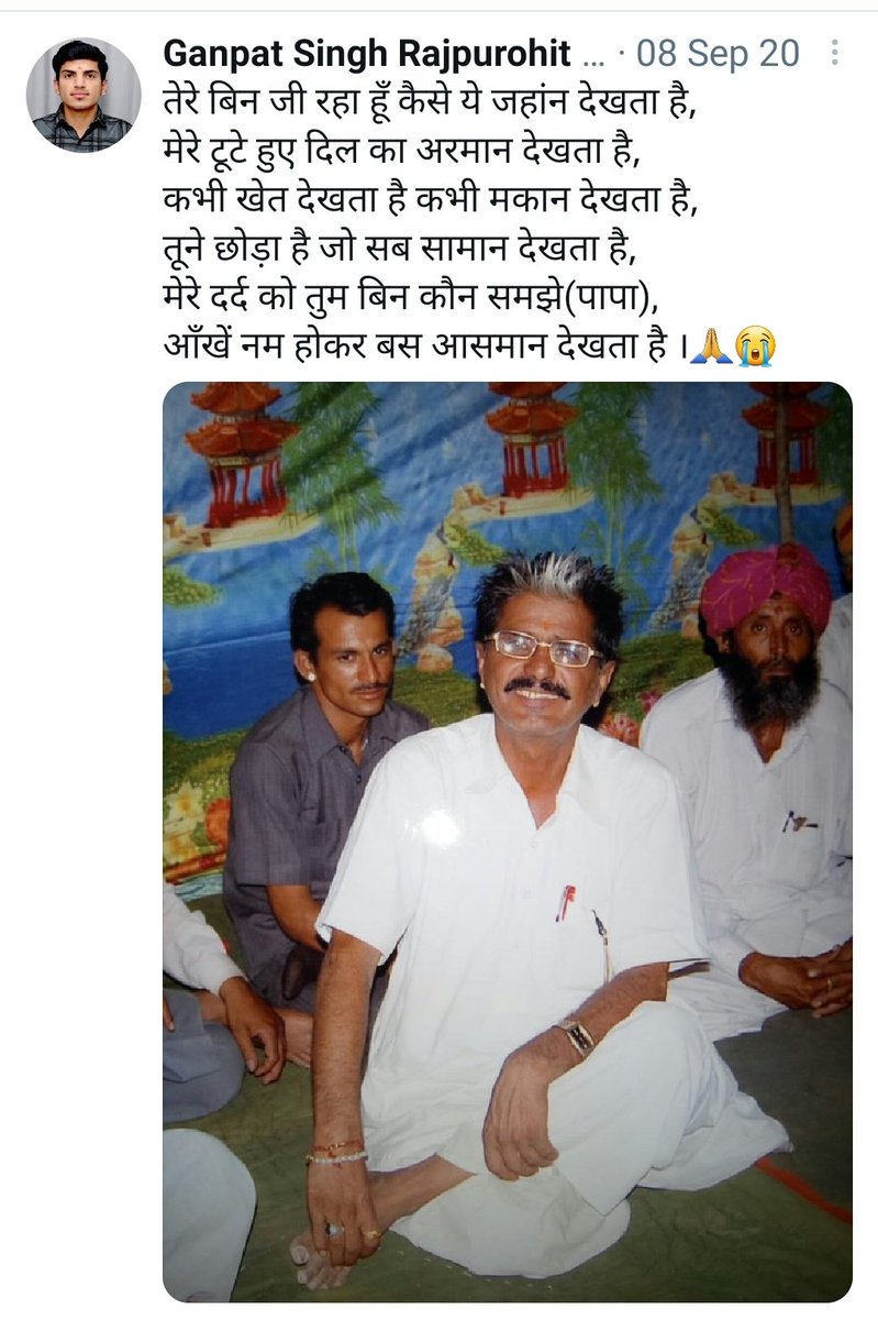 Ganpat Singh Rajpurohit (@Ganpatbhawariya) | Twitter