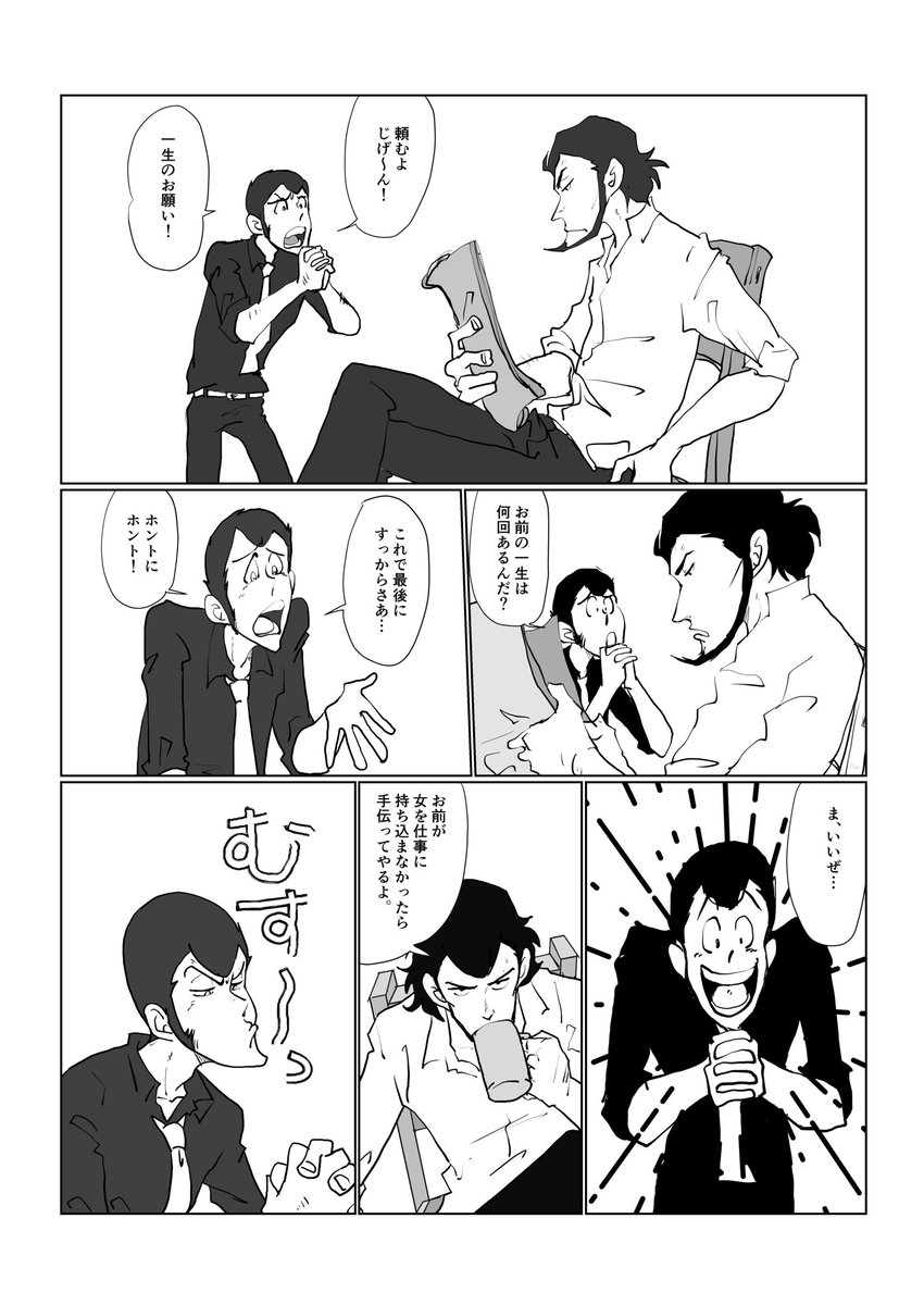 「Pleeeease この後「もうお前には頼まねぇ!!」って言うお決まりパターン 」sexyvoice原稿停滞の漫画