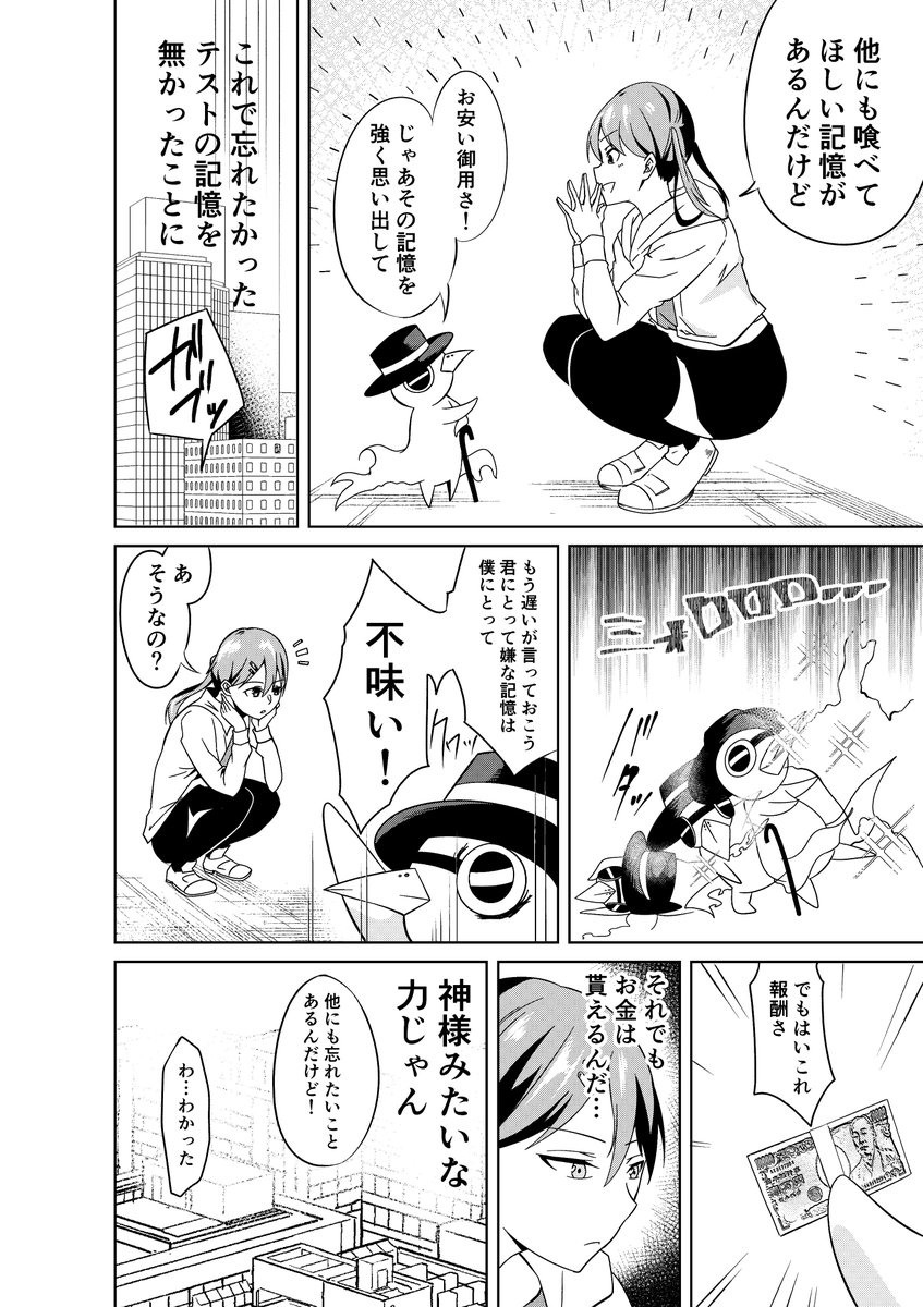 残念ながらワケありです』(3/5) 引っ越した先の一軒家が残念ながら訳アリ物件だった話です #オリジナル漫画 #創」大樹レーラズ／C104 日曜日 西へ28bの漫画