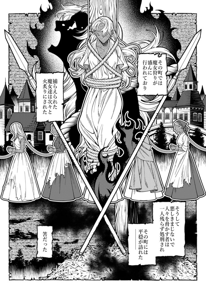 「4/9 」スールー / Sue Lueの漫画