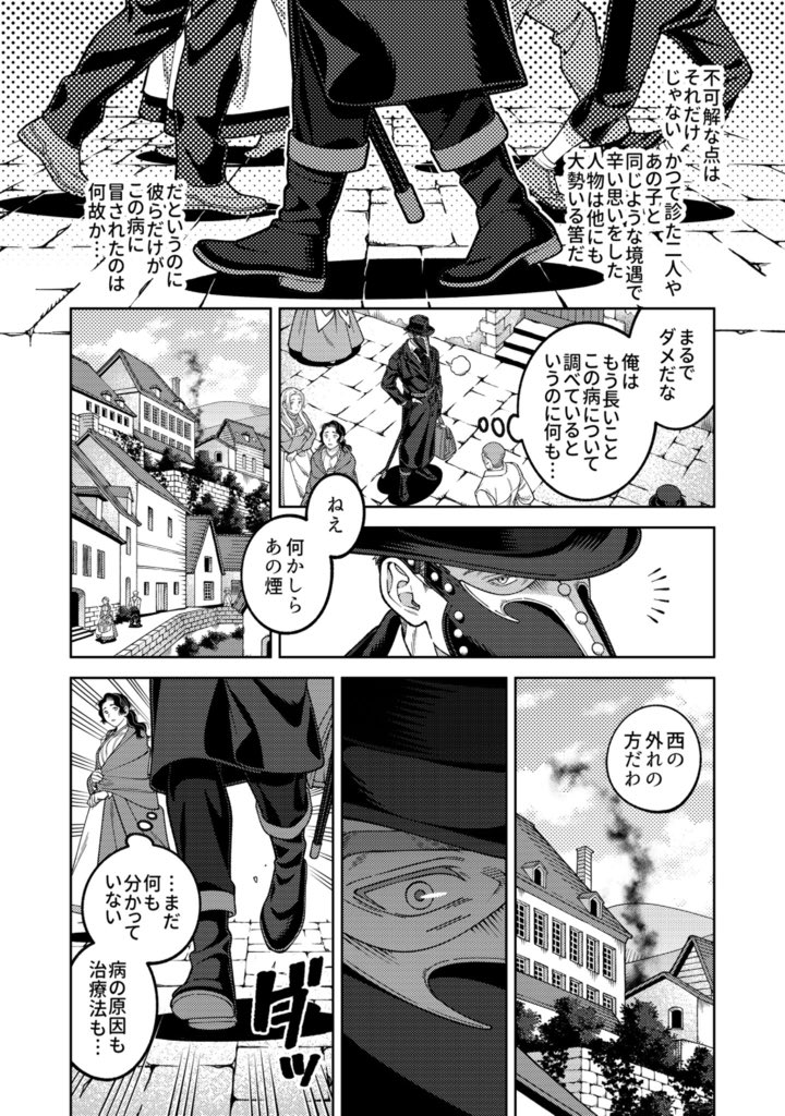 「7/9 」スールー / Sue Lueの漫画