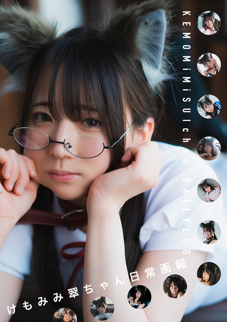 うたたね翠🌙.*· Utatane Sui @ｺﾐｹ1日目 西う22a on Twitter: "Cosket!での新刊写真集通販開始しました！ うたたね翠初の紙媒体！！！🥰💓 イベントで ...