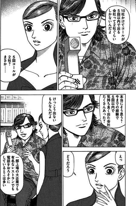 当たり前のことを当たり前にすることの大切さ。 チャイ さんのマンガ ツイコミ仮