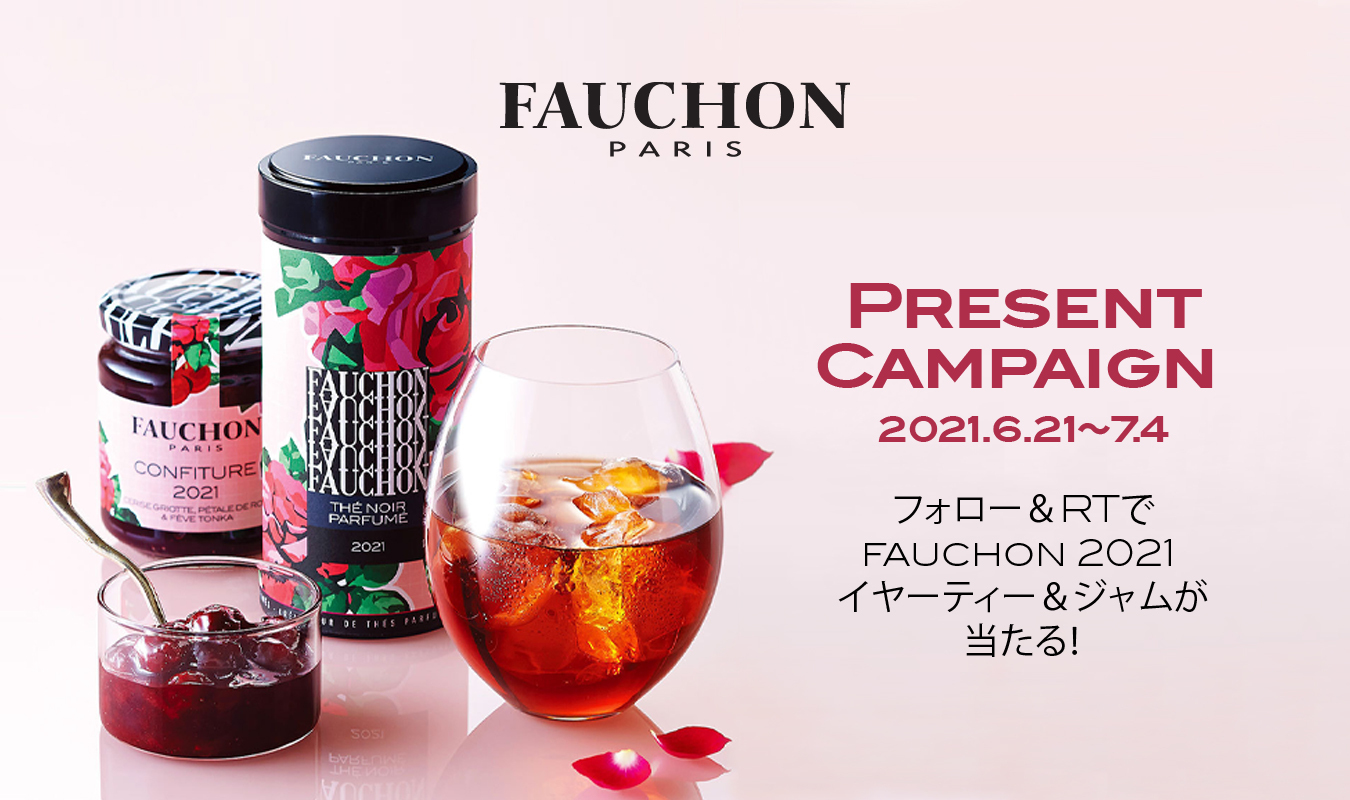 FAUCHON フォション on Twitter: "🎁FAUCHON Japan🎁 プレゼントキャンペーン 応募方法 ①@fauchon_jp をフォロー ②この投稿をリツイート 応募期間 ...