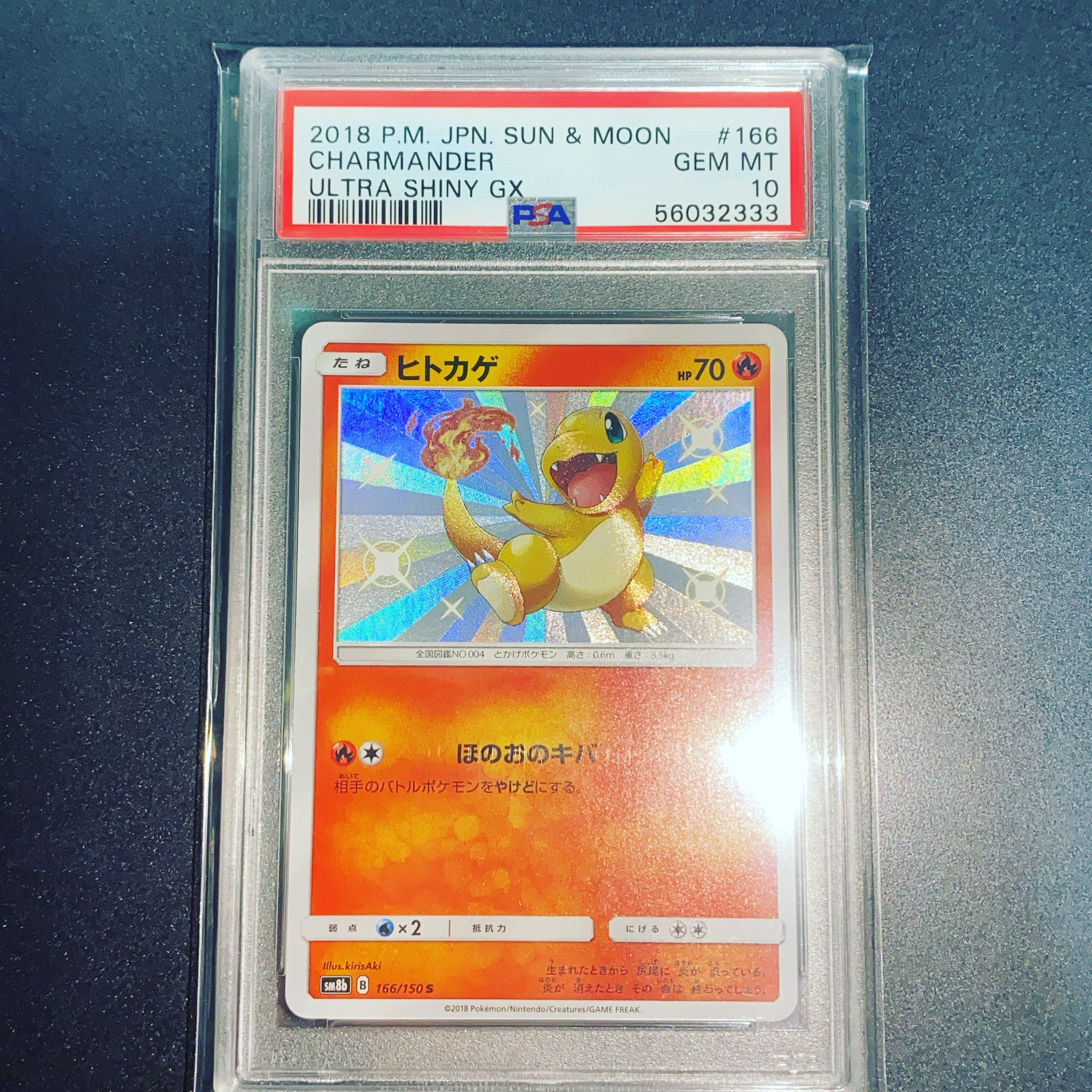 Shiny Charmander Card