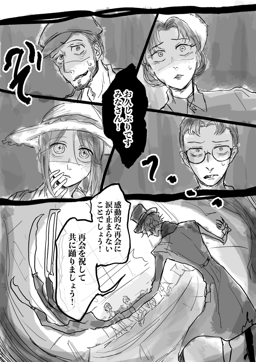 よく似ている」 白黒無常とグレイス (1/2) 」KT61 の漫画