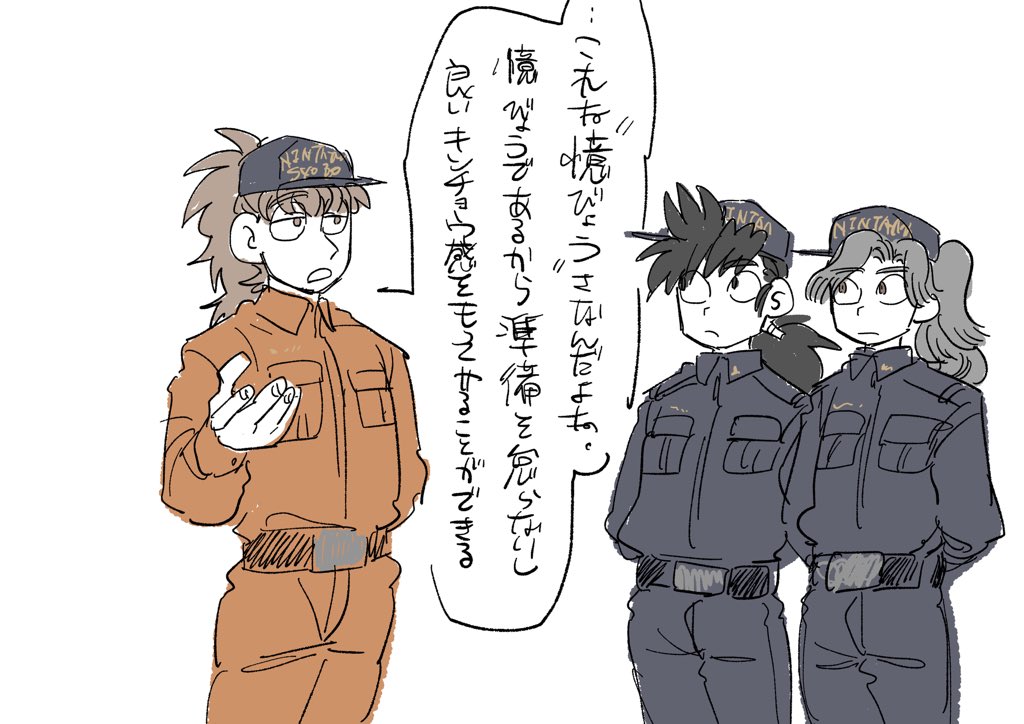 たっくん【11/23 東3 ヨ38b】の漫画