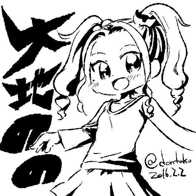 Twoucan - どんたこ🐙 (@dontako)