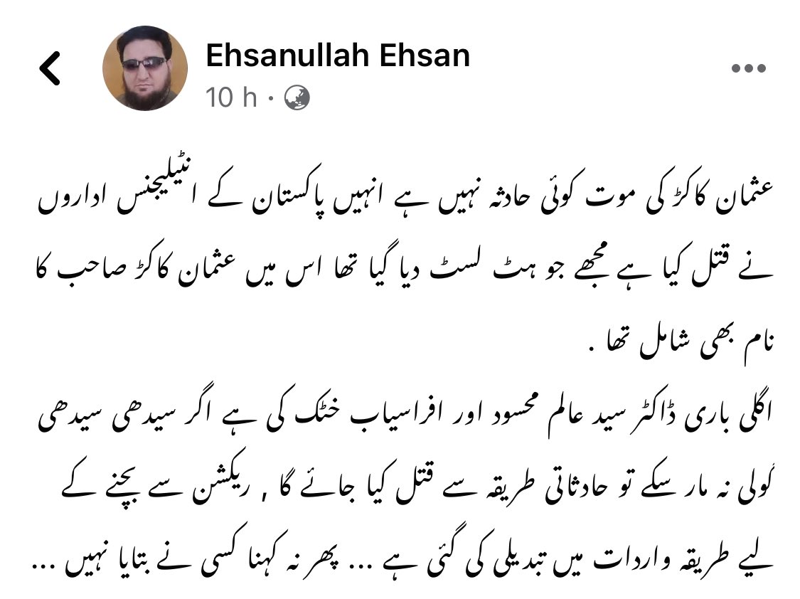 Ehsanullah Ehsan