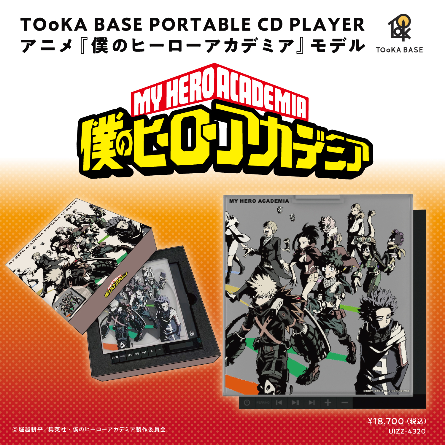 43％割引最初の TOoKA BASE ポータブルCDプレーヤー 『ヒロアカ』モデル ポータブルプレーヤー オーディオ機器-OTA.ON.ARENA.NE.JP