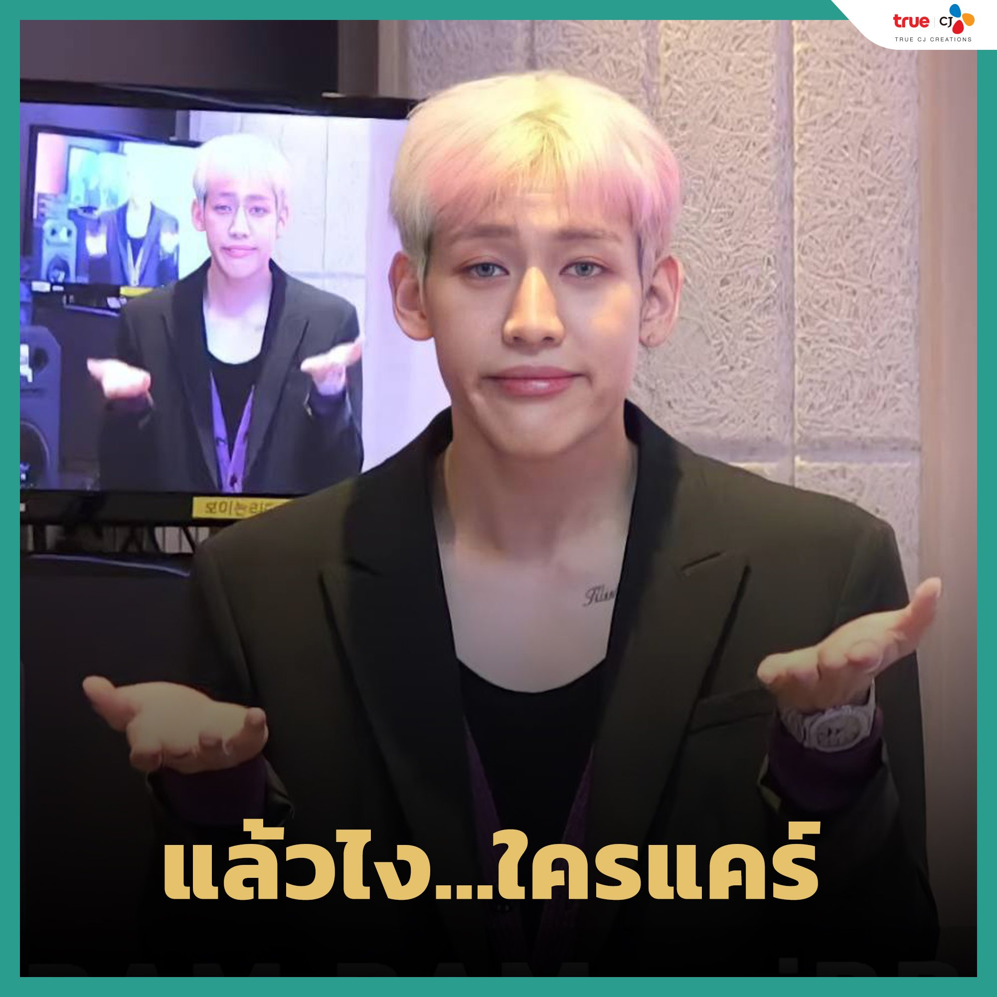 True CJ Creations on Twitter: "จัดไปปปป…