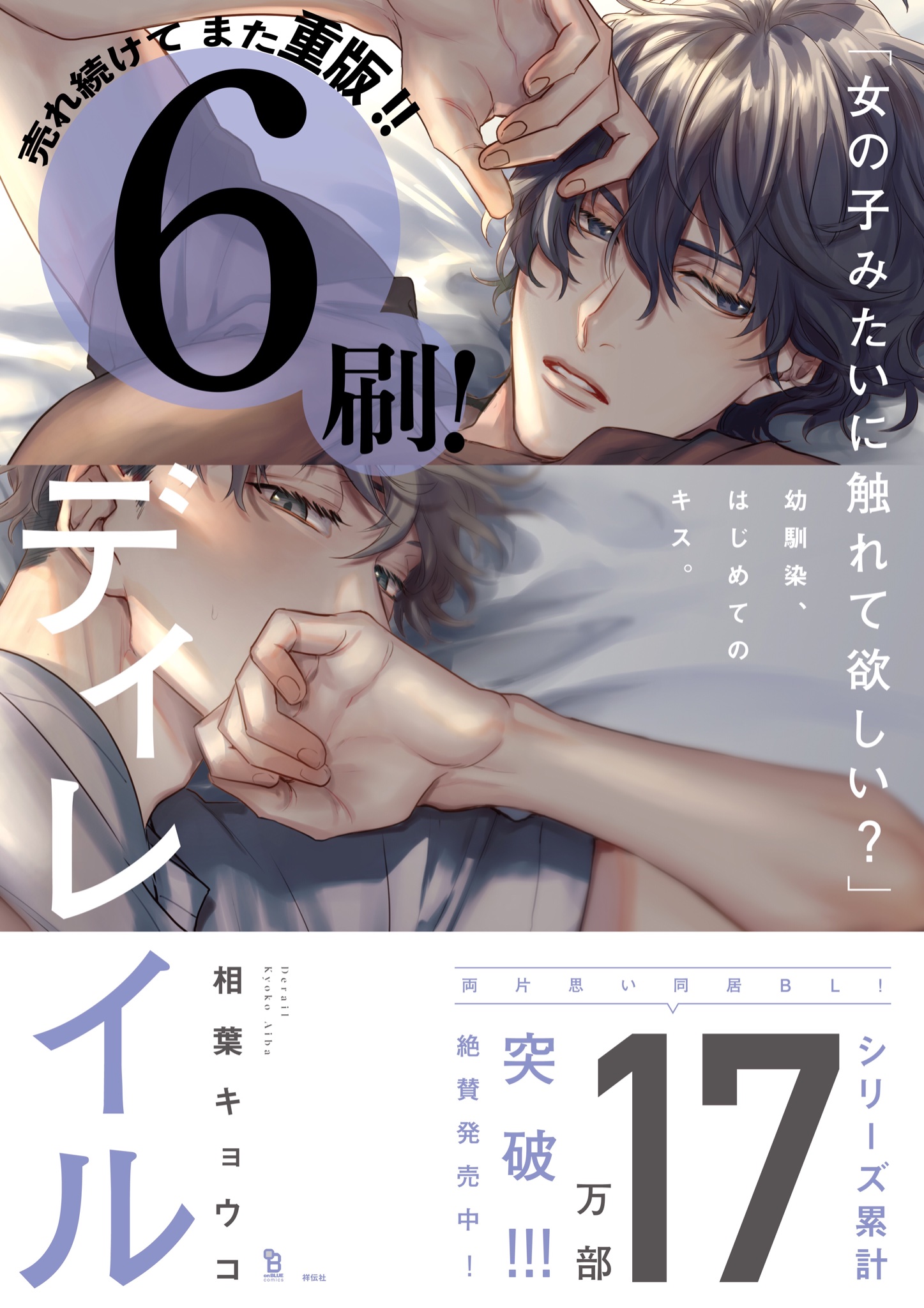 サイズ onBLUE アクリルプレート セットの通販 by Robicos shop｜ラクマ vol.50 相葉キョウコ先生 有償 クマパック