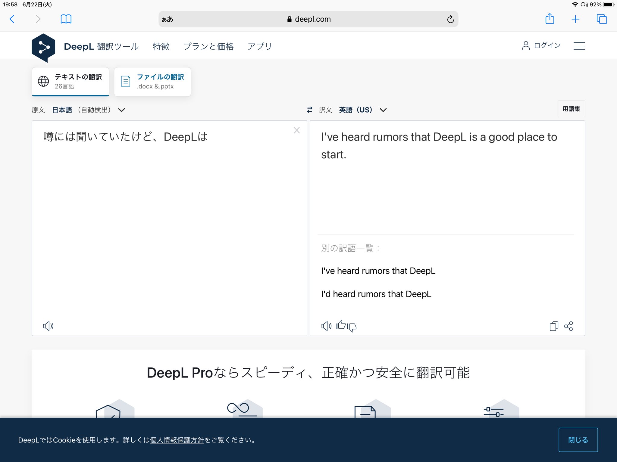 kazuya inoue on Twitter: "DeepLが先走るというツイートを見たので試してみたら，やっぱ先走った。落ち着けw https://t.co/UMWRiPgYcS ...