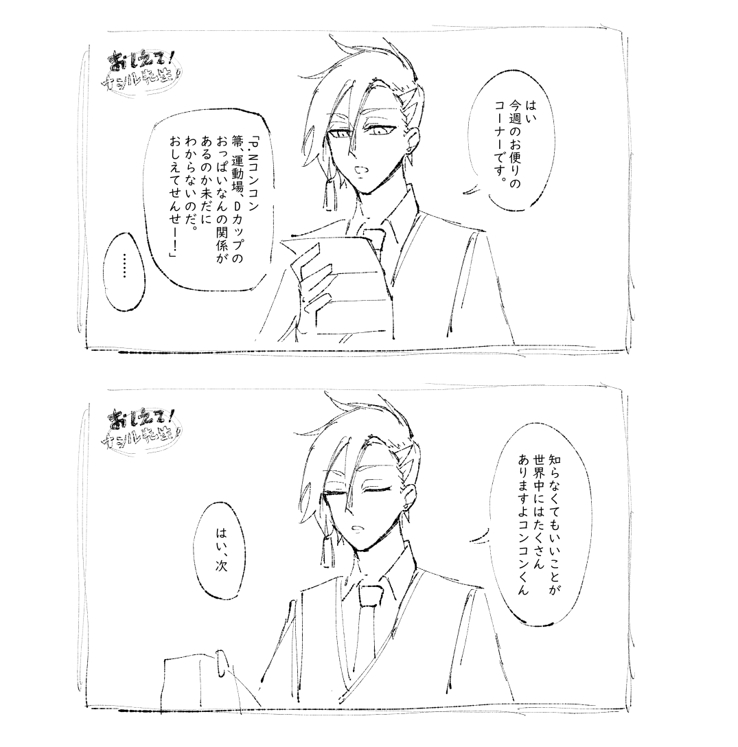 「腕相撲 」Ehdo の漫画