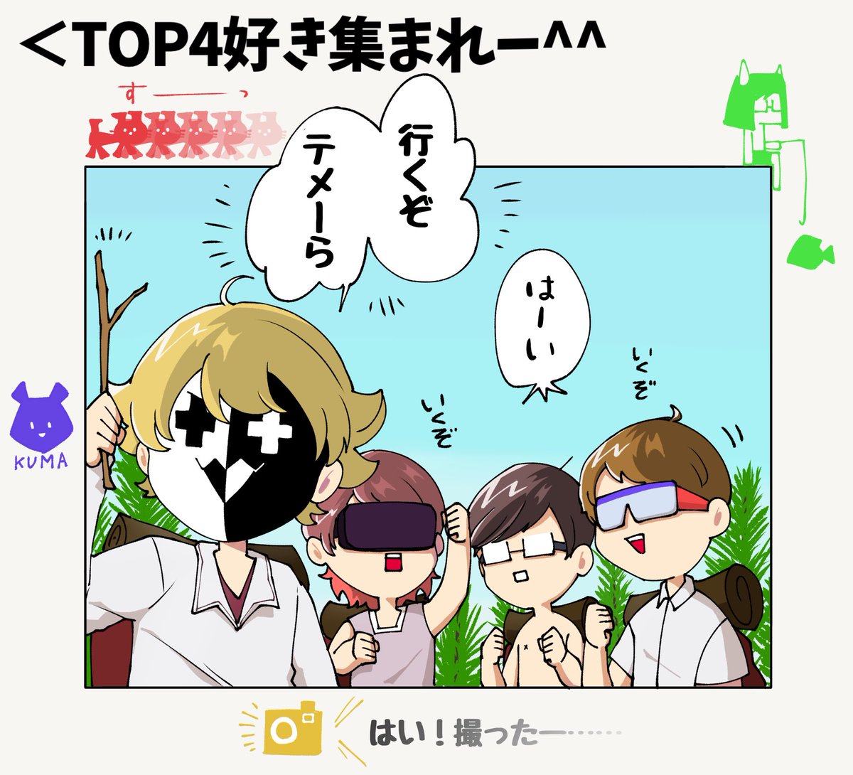 「悲しい終わりを迎えるキャンプ #TOP4 」しろみけの漫画